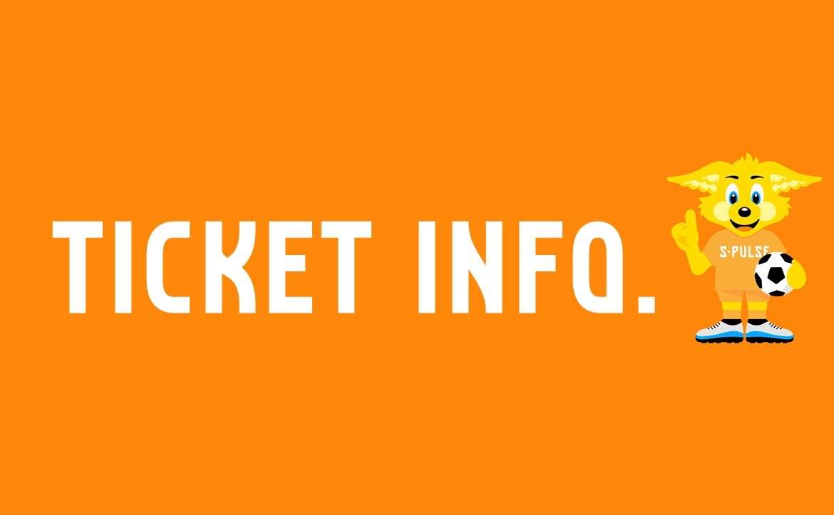 【5/13(土)藤枝MYFC戦】チケット販売開始のお知らせ | 清水エスパルス公式WEBサイト