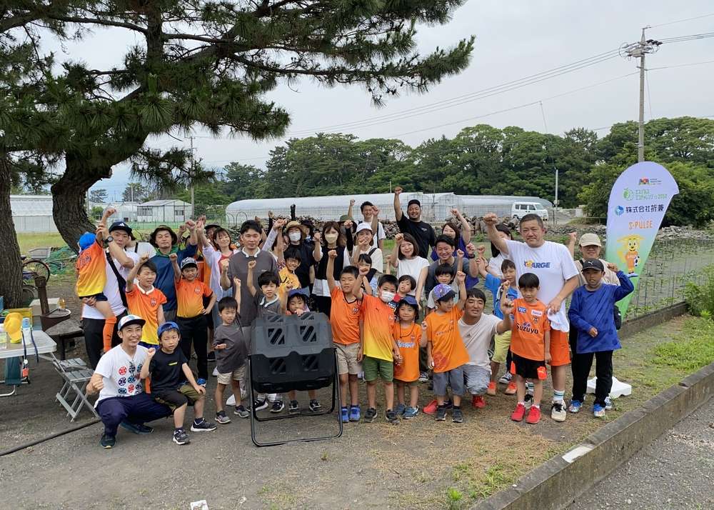 【参加者募集 】8/24開催 折兼 presents SDGs環境教育プログラム 『資源循環型リサイクル＆アグリカルチャー体験』 | 清水エスパルス公式WEBサイト